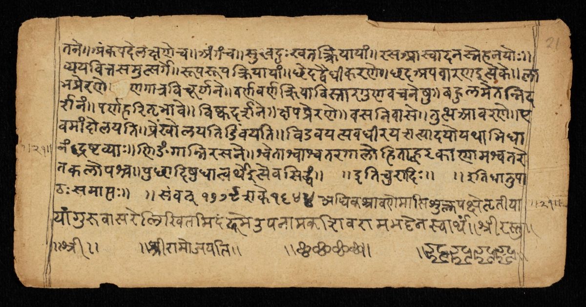 PhD student solves a mysterious ancient Sanskrit text algorithm after ...